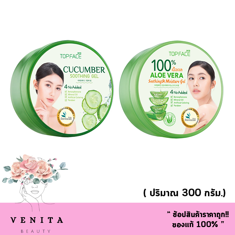 อาร่า ท็อปเฟซ เจลว่านหางจระเข้ arra TOPFACE (ปริมาณ 300 กรัม) ใช้ได้ ...