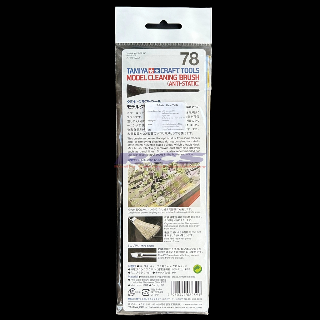 TAMIYA 74078 MODEL CLEANING BRUSH (ANTI-STATIC) & MINI 4WD CLEANING BRUSH 74163 | Shopee Thailand