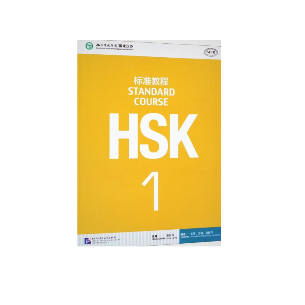 ็HSK1 Standard Course หนังสือแบบเรียน Textbook ปกสีเหลือง และ แบบฝึกหัด Workbook\ | Shopee Thailand