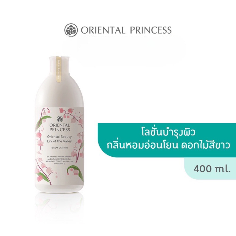 Oriental Princess Oriental Beauty Body Lotion 400 ml. | Shopee Thailand