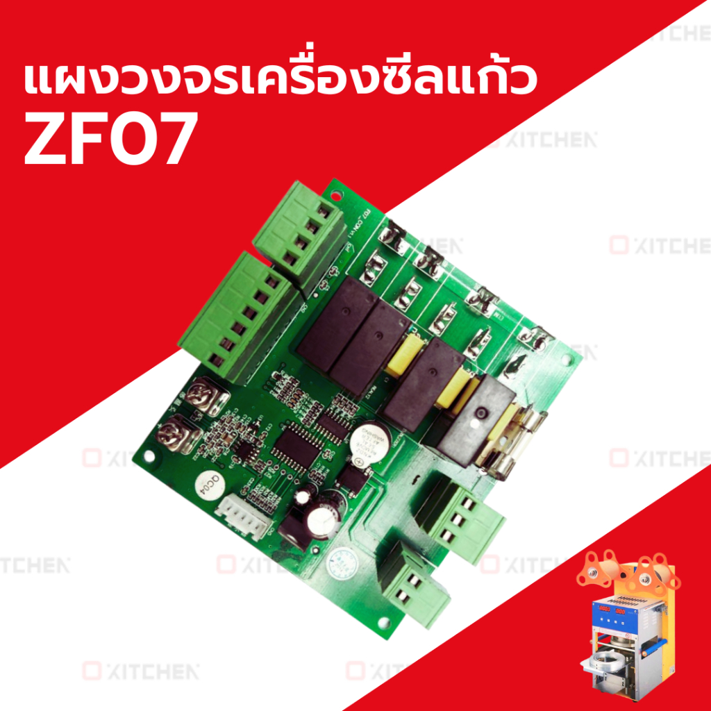 อะไหล่เครื่องซีลแก้ว แผงวงจร บอร์ด เครื่องซีลแก้ว รุ่น ZF06 / ZF07 ...