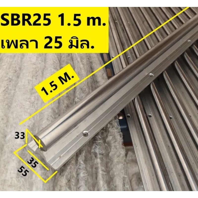 ราง SBR 12,16,20 มิล. รางสไลด์เชิงเส้นอย่างเดียว SBR CNC_KnyTech ...