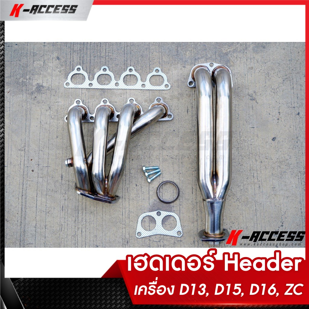 เฮดเดอร์ Header D13 D15, D16, ZC เฮดเดอร์นำเข้า ทำจากวัสดุคุณภาพดี เฮด ...