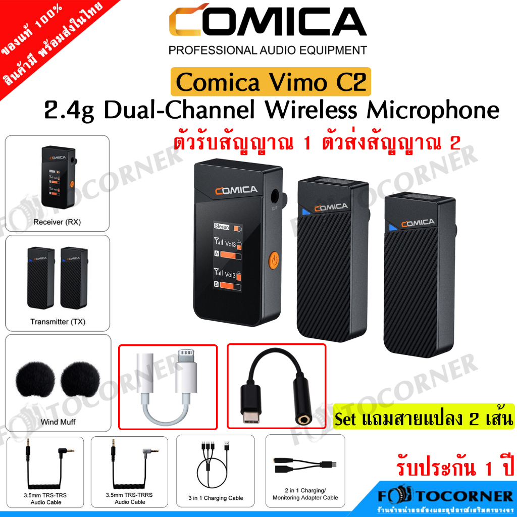 Comica Vimo C Series C1/C2/C3 2.4G Dual-channel Wireless Microphone ...