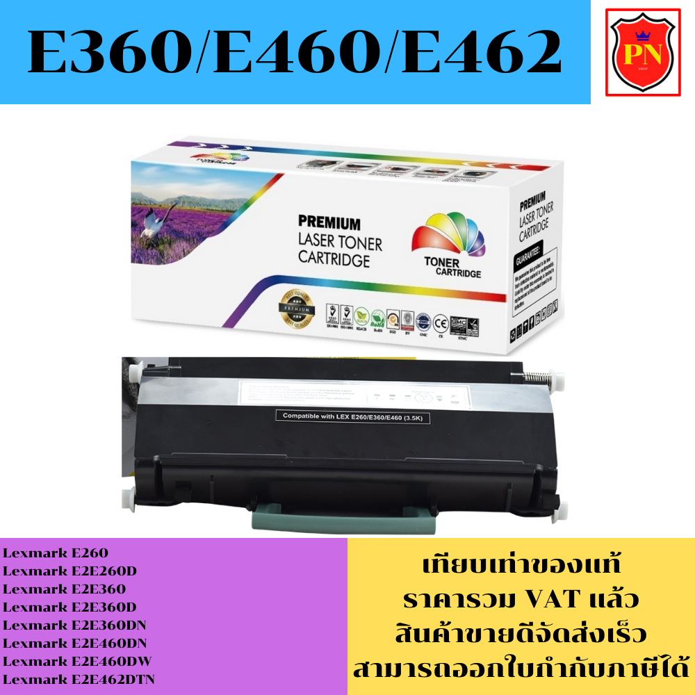 ตลับหมึกโทนเนอร์ Lexmark E360/E460/E462 (เทียบเท่าราคาพิเศษ) FOR ...