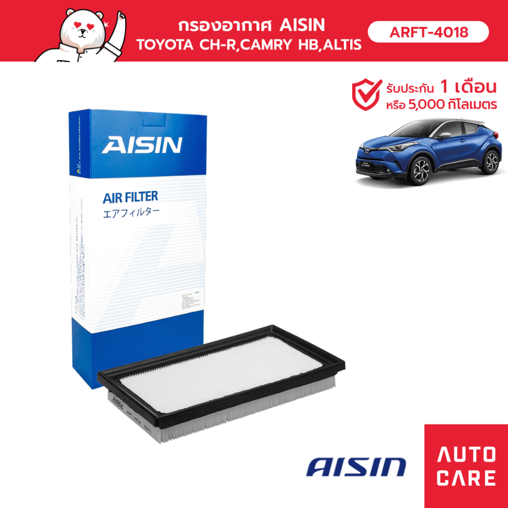 กรองอากาศ AISIN TOYOTA CH-R, CAMRY แคมรี่ HYBRID, ALTIS อัลติส ARFT-4018 | Shopee Thailand