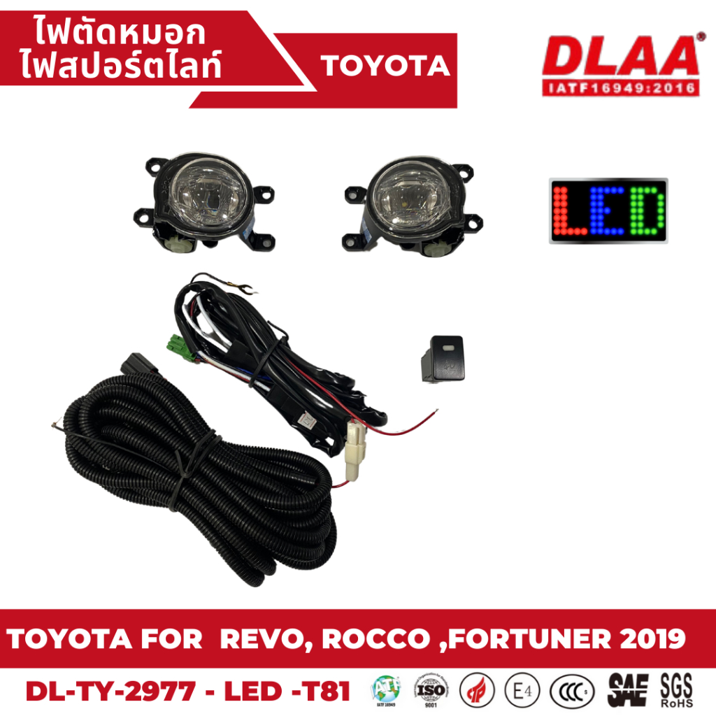 สปอร์ตไลท์ DLAA TOYOTA REVO,ROCCO,FORTUNER 2019-2022 (TY-2977-LED -T81) | Shopee Thailand