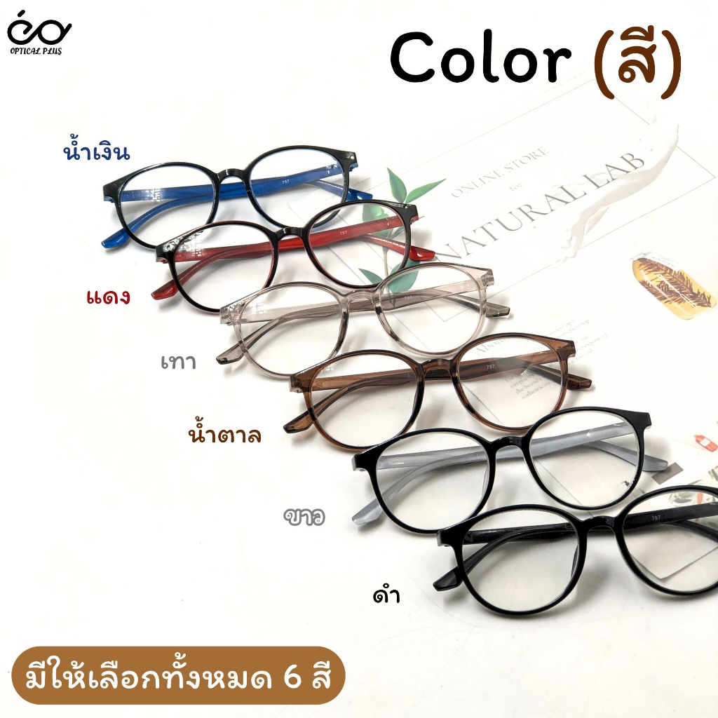 Optical Plus แว่นสายตายาว Glasses BlueFilter แว่นตากรองแสง วัสดุTR90 ขาดัดงอได้ แว่นตาอ่าน ...
