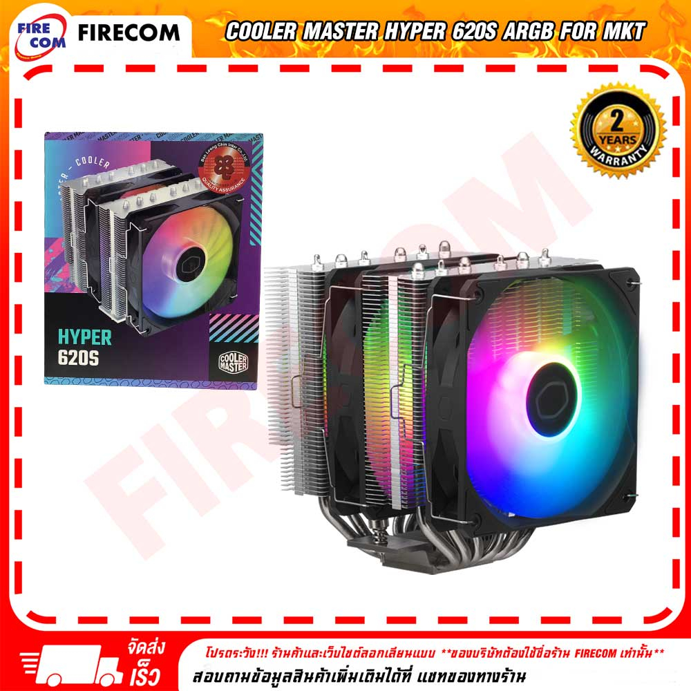 พัดลมซีพียู FAN CPU Cooler Master Hyper 620S ARGB For MKT (RR-D6NA-17PA-R1) สามารถออกใบกำกับภาษี ...