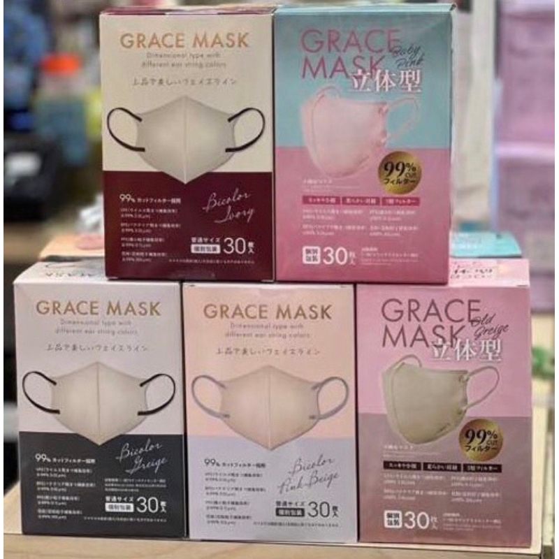 GRACE MASK แมสญี่ปุ่นคุณภาพดี ปลีก/ส่ง | Shopee Thailand