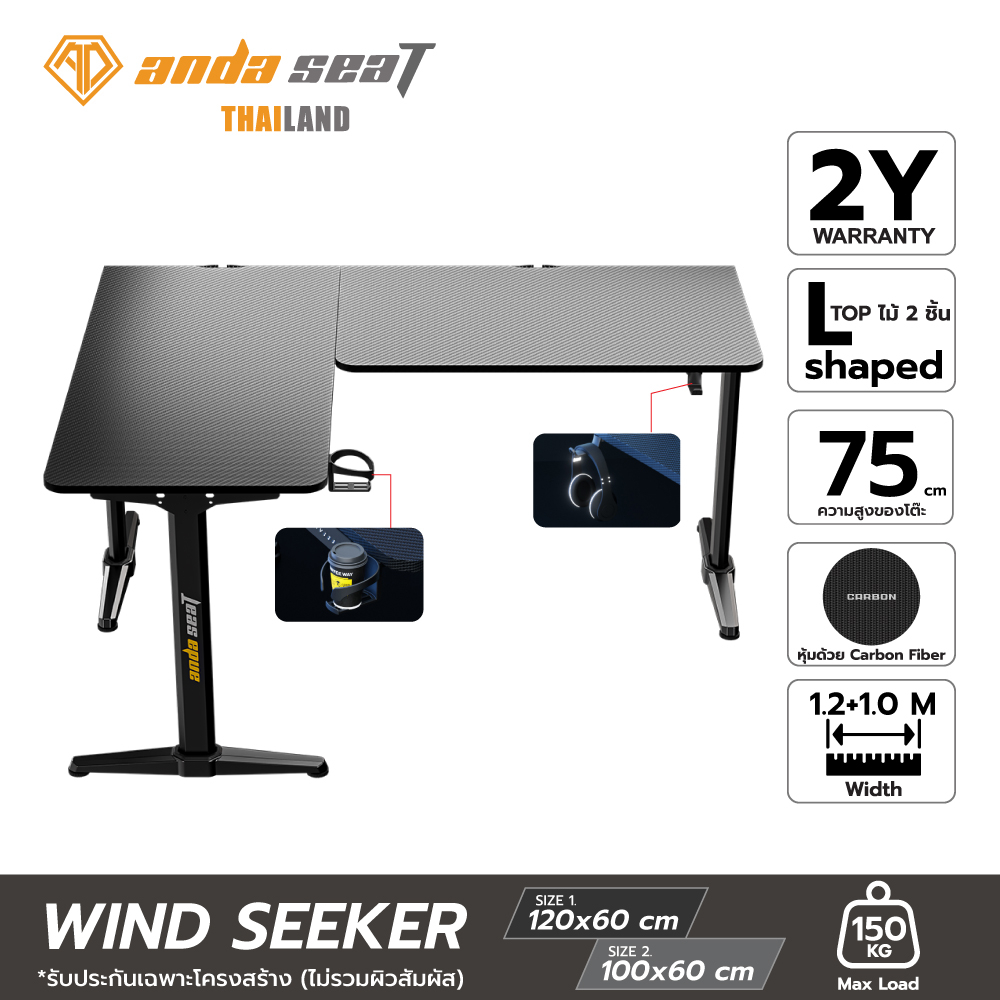Anda Seat Wind Seeker L-shaped Gaming Desk 160 x 120 cm (AD-D-PT-1600 ...