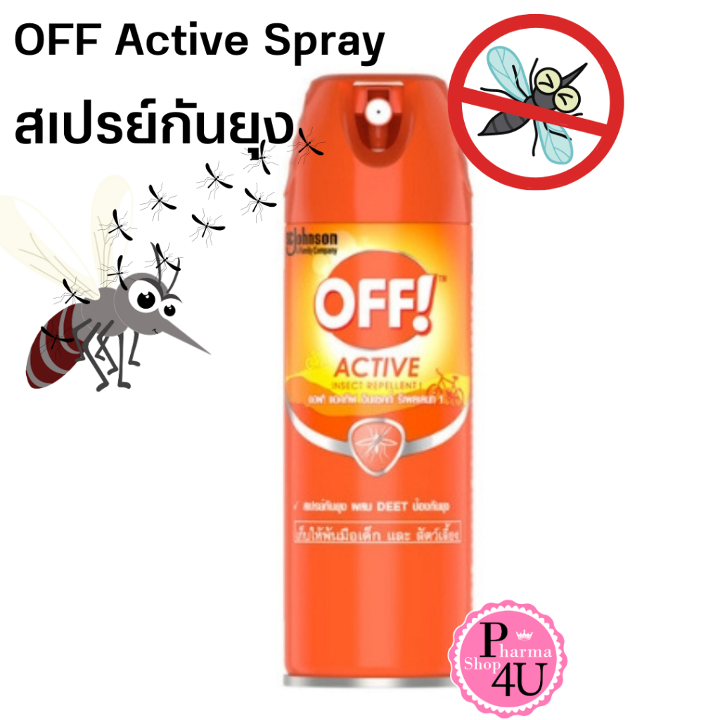OFF Active Spray ออฟ สเปรย์กันยุง อันเซนต์ 170 กรัม #10855 | Shopee ...