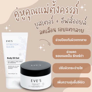 EVE'S Connet ต้นฝ้ายอีฟส์, ร้านค้าออนไลน์ | Shopee Thailand