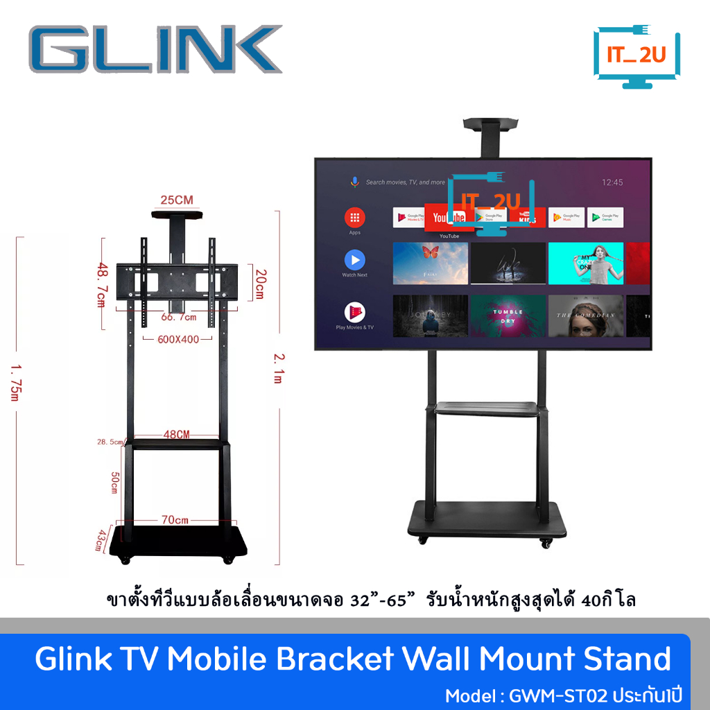 Glink GWM-ST02 TV Mobile Bracket Wall Mount Stand 32"-70" ขาตั้งทีวีแบบล้อเลื่อน รับน้ำหนักสูง ...