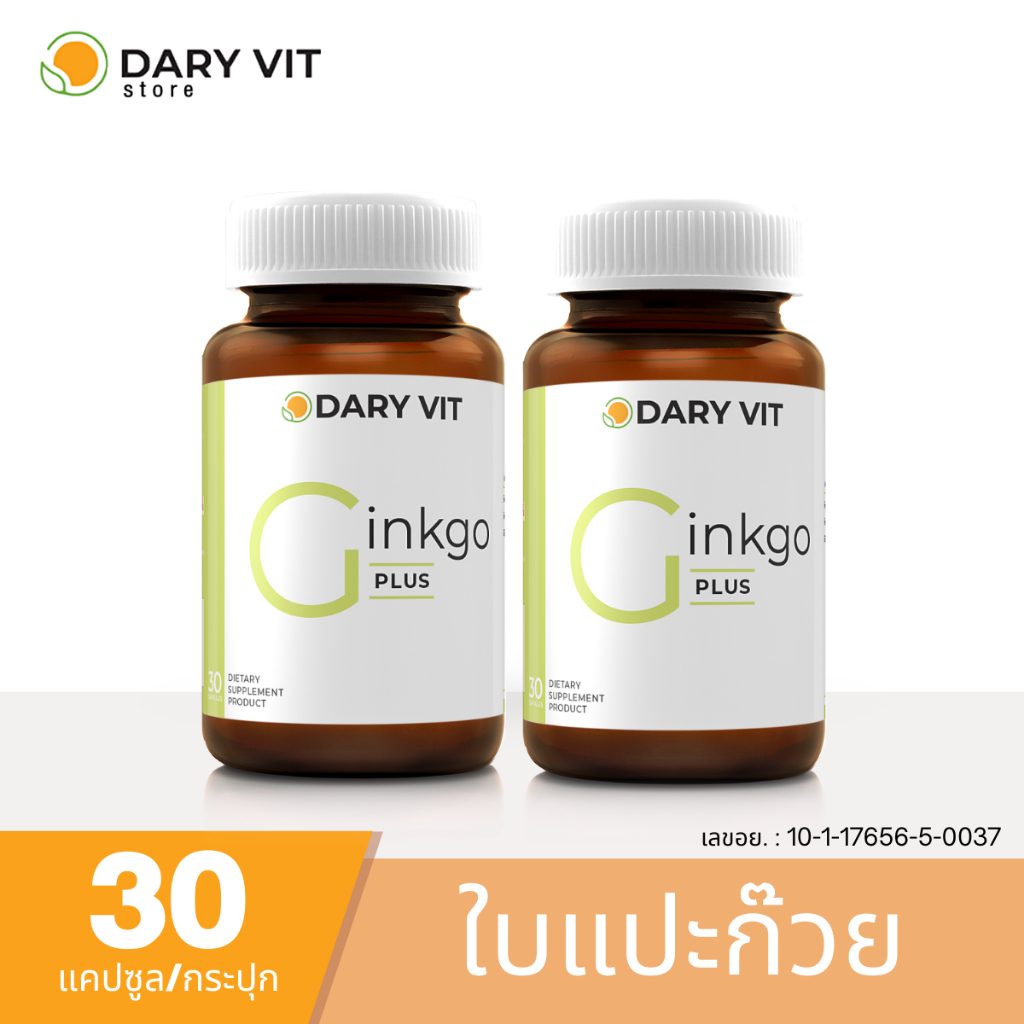 แพ็คคู่ 2 กระปุก Dary Vit Gingko Plus ดารี่ วิต อาหารเสริม สารสกัด จาก ...