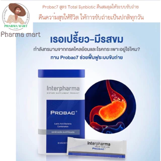 ช้อป Probac7 ราคาสุดคุ้ม ได้ง่าย ๆ | Shopee Thailand