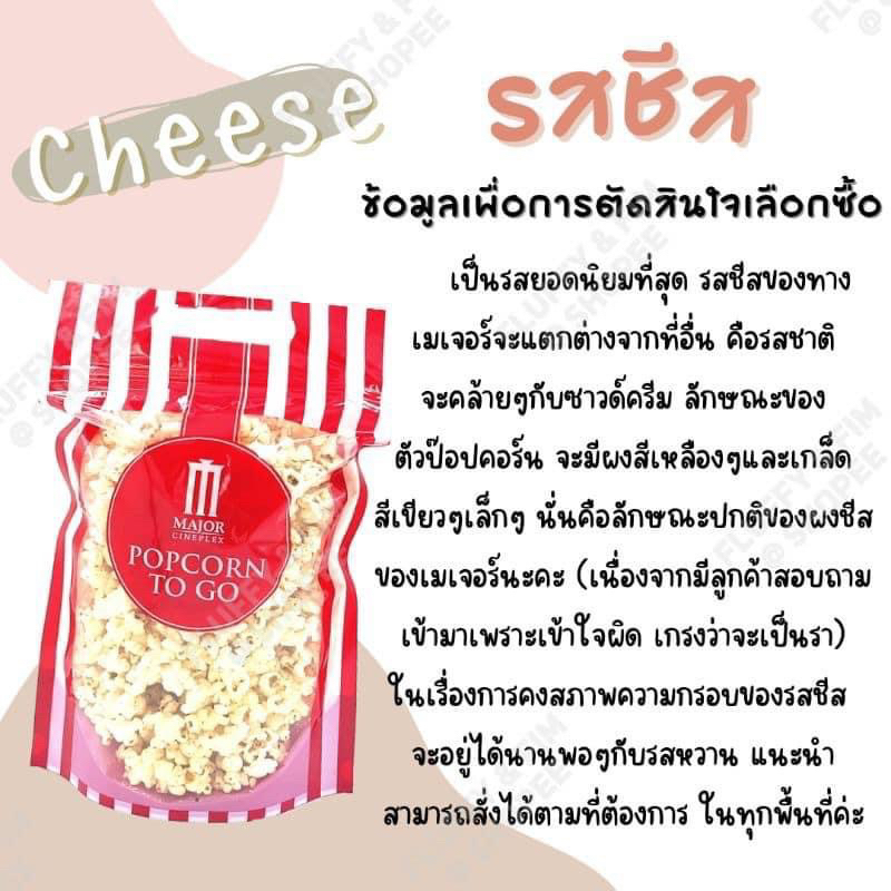 Popcorn major to go 85 oz | Shopee Thailand