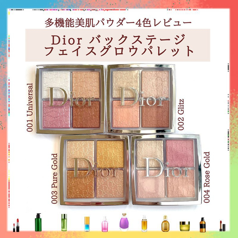 พร้อมส่งย🎀 Dior Backstage Glow Face Palette 001, 002, 003 และ 004 | Shopee Thailand