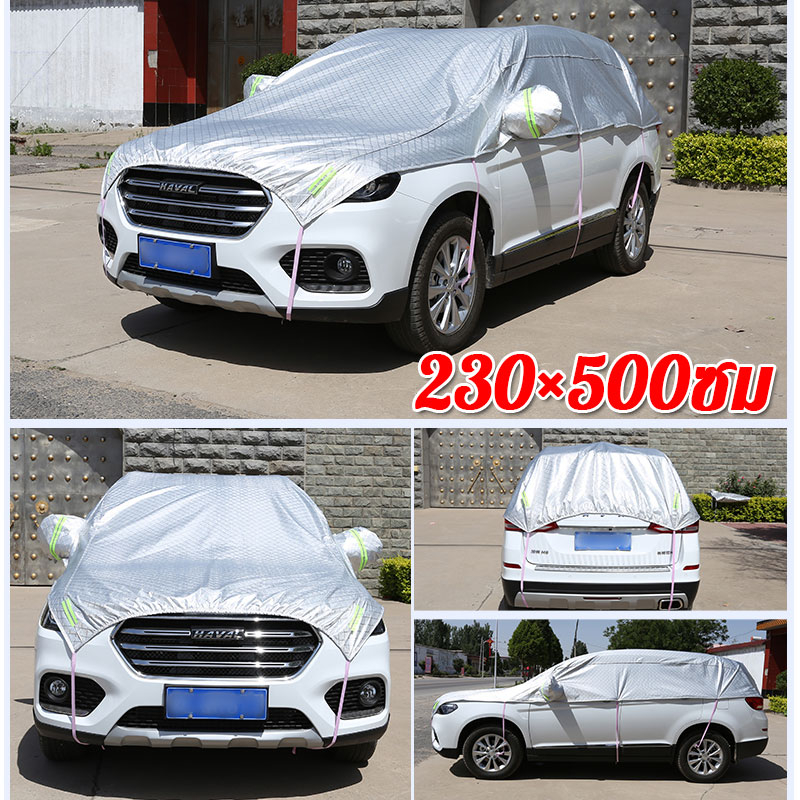 ขนาดครบ มีของอยู่ รุ่นฟิล์มอลูมิเนียม ผ้าคลุมรถ ผ้าคลุมรถยนต์ คลุมรถยนต์ ผ้าคลุมรถกันร้อน Car ...