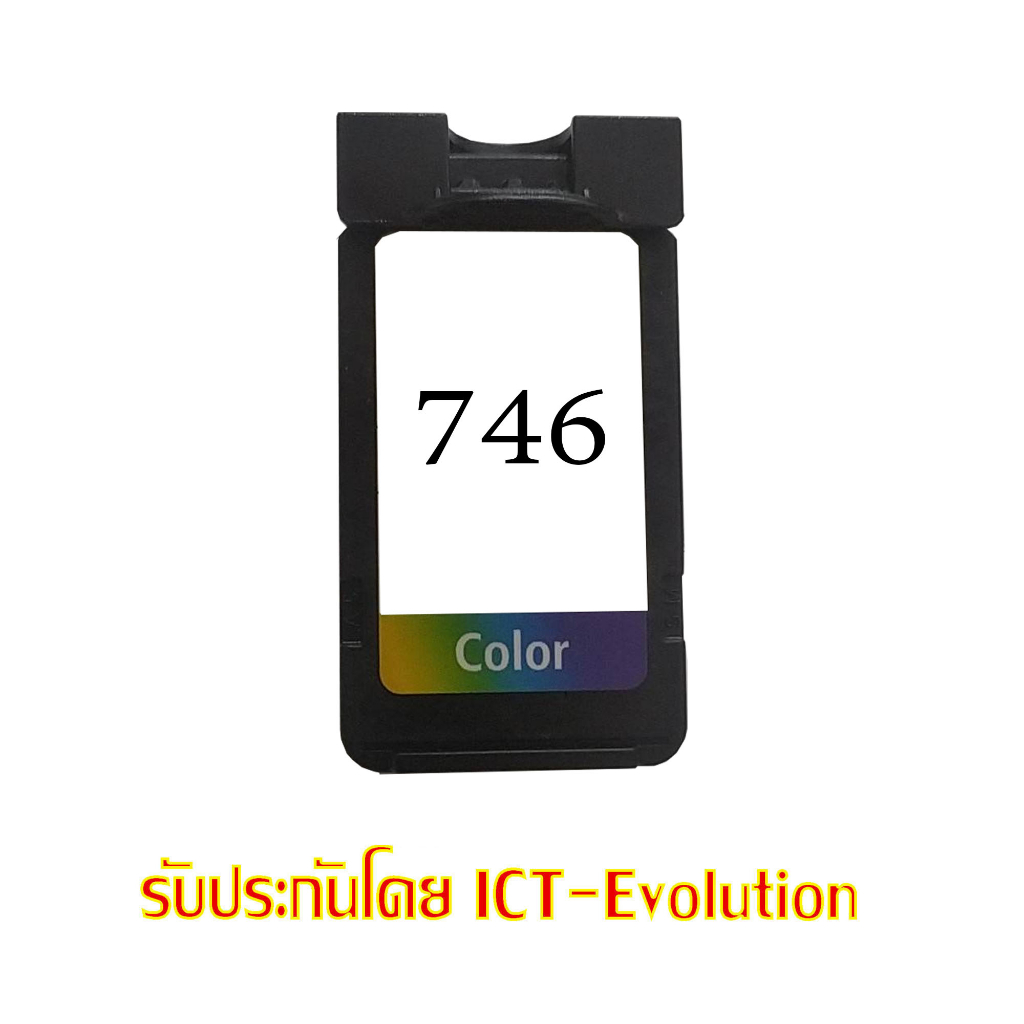 ตลับรีไซเคิล Canon PG-745 หรือ CL-746 มีหมึกพร้อมใช้ | Shopee Thailand