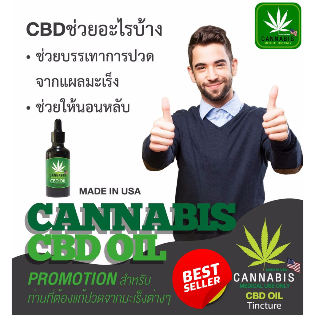 c-b-d-oil-tincture-50ml-shopee-thailand