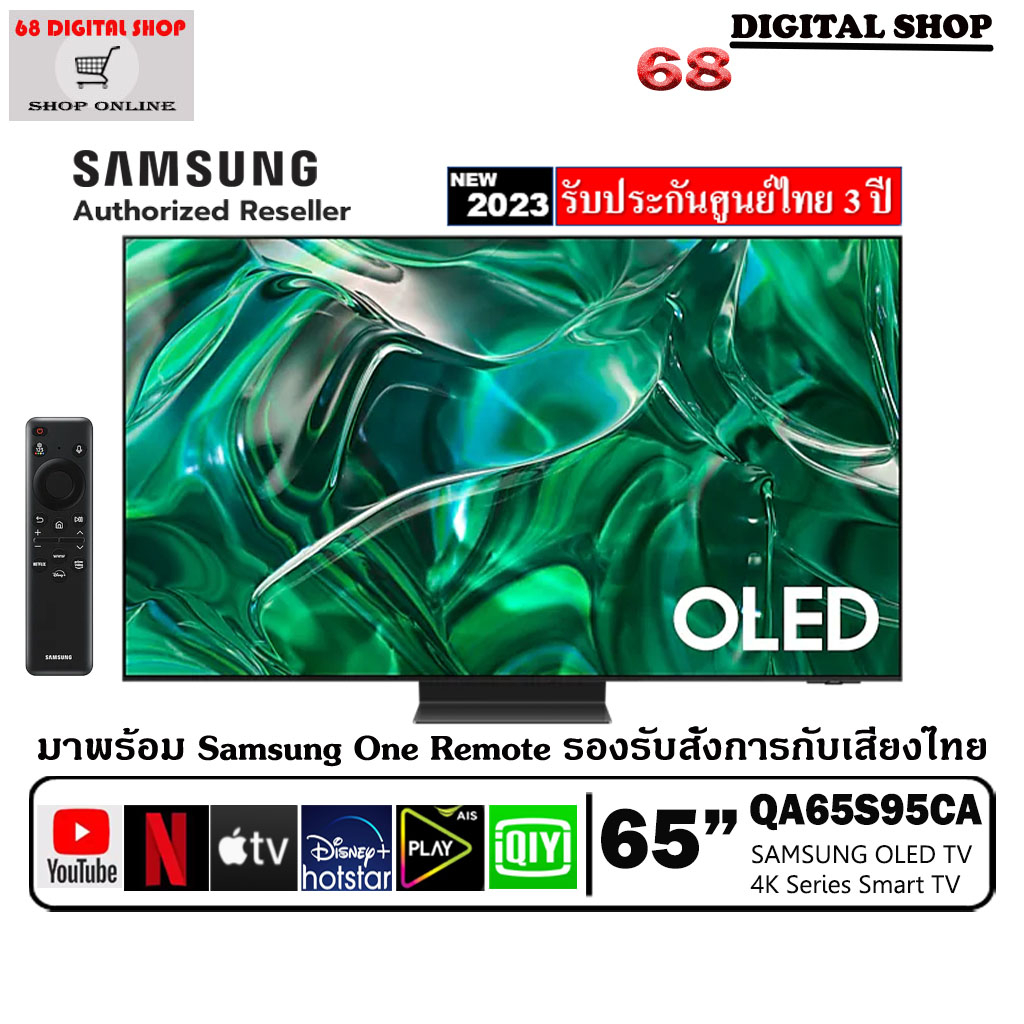 Samsung OLED 65S95C 4K Smart TV ขนาด 65 นิ้ว S95B รุ่น QA65S95CAKXXT ...