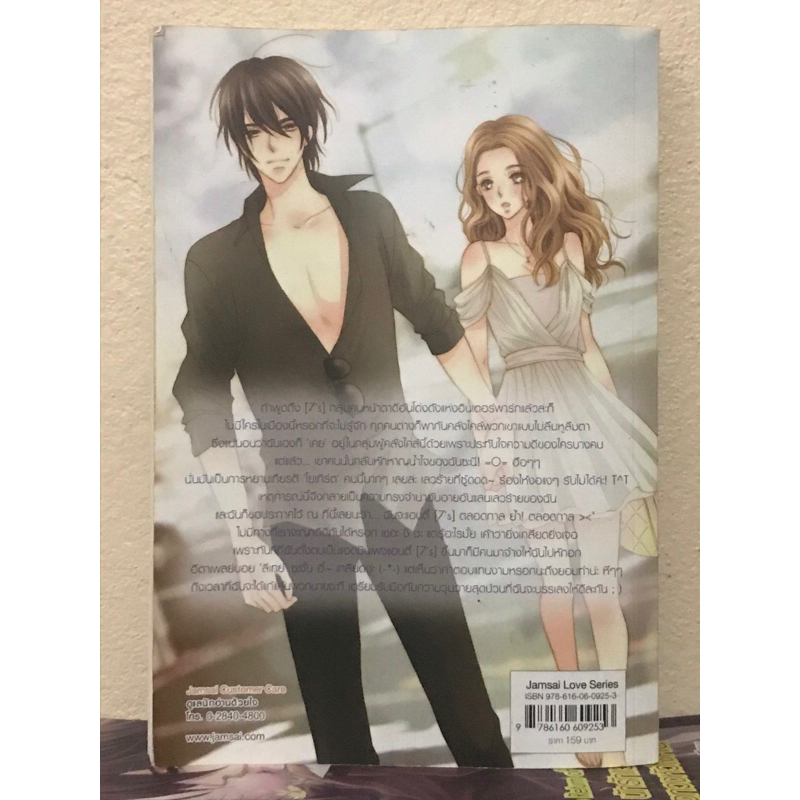 นิยายแจ่มใส 7s มือสอง สภาพ90% | Shopee Thailand