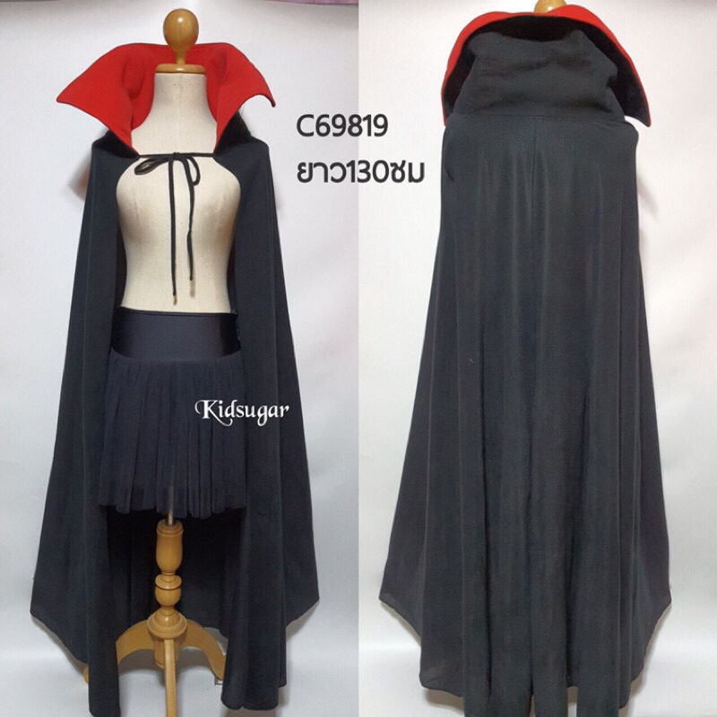 ผ้าคลุมฮาโลวีน มือสอง สภาพสวย | Shopee Thailand