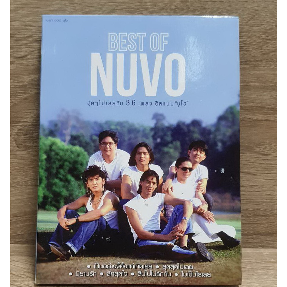 ซีดี NUVO BEST OF NUVO 2CD ปกแผ่นสวยสภาพดี | Shopee Thailand