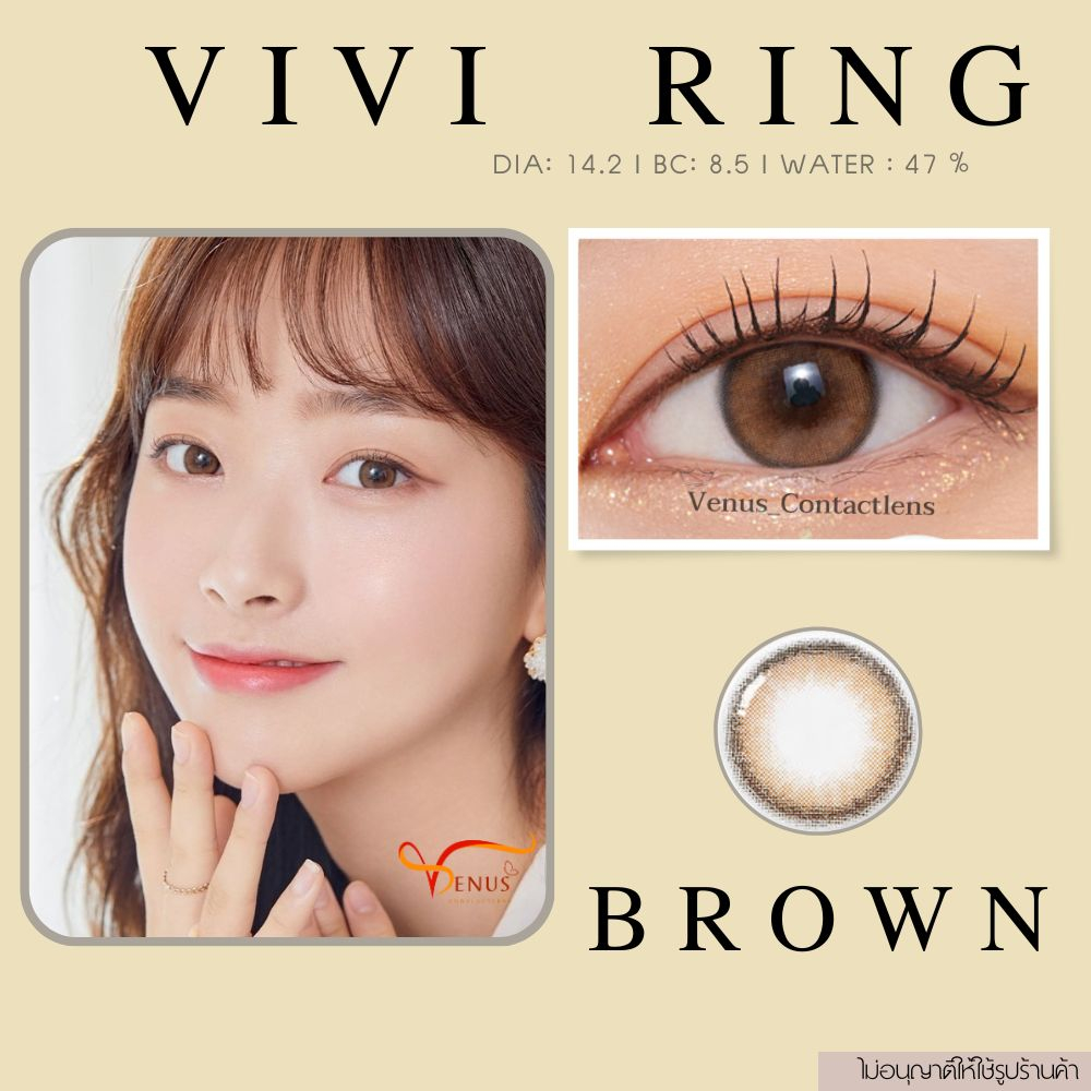 คอนแทคเลนส์ VIVI RING / ยี่ห้อ gaezz secret ; Color Gray / Brown ...
