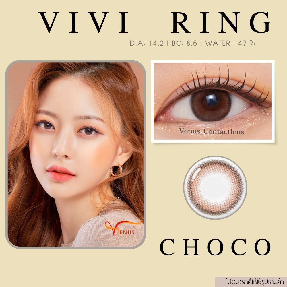 คอนแทคเลนส์ VIVI RING / ยี่ห้อ gaezz secret ; Color Gray / Brown ...