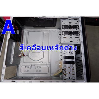 เคสคอมพิวเตอร์ ( สินค้าตัวโชว์ ) Cooler MasterCase Elite 372 | Shopee ...