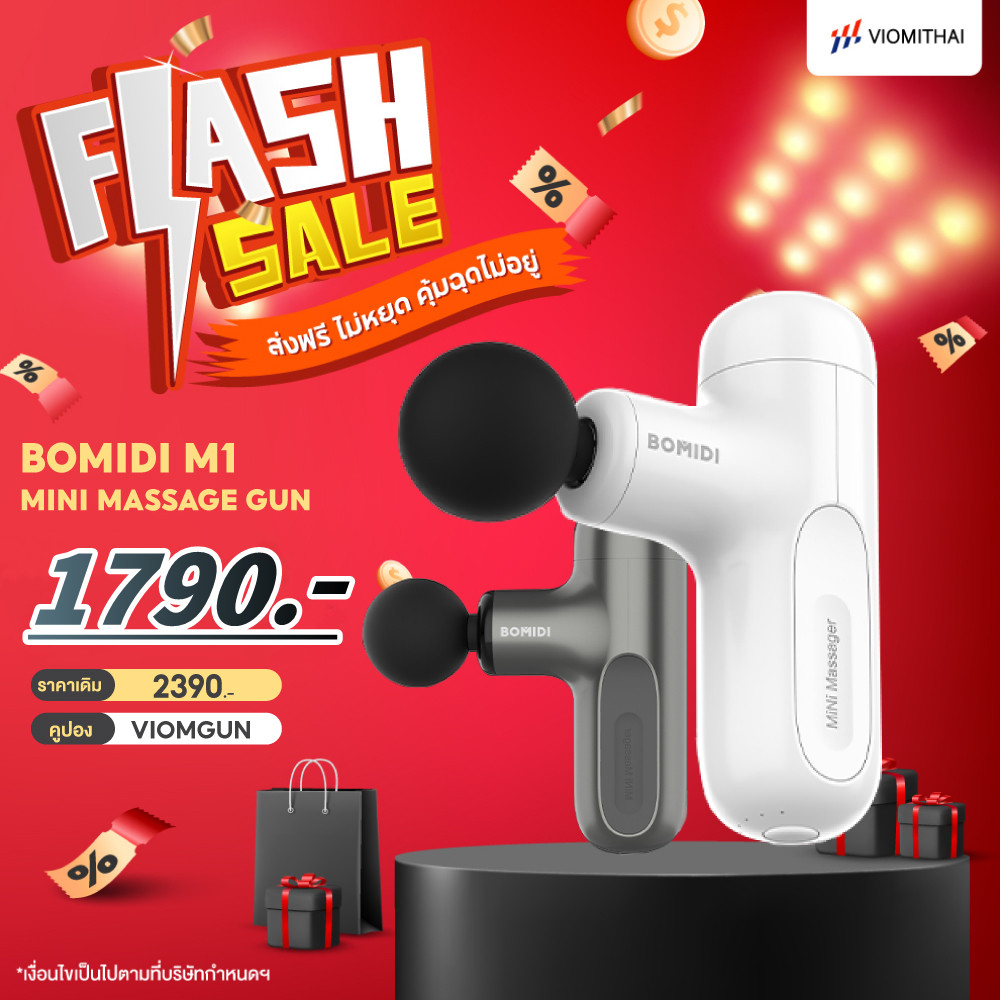 Bomidi M1 ปืนนวดกล้ามเนื้อ | Shopee Thailand