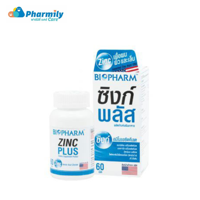 Biopharm Zinc Plus 60's ไบโอฟาร์ม ซิงก์พลัส 60 เม็ด บำรุงผิว เส้นผม ...