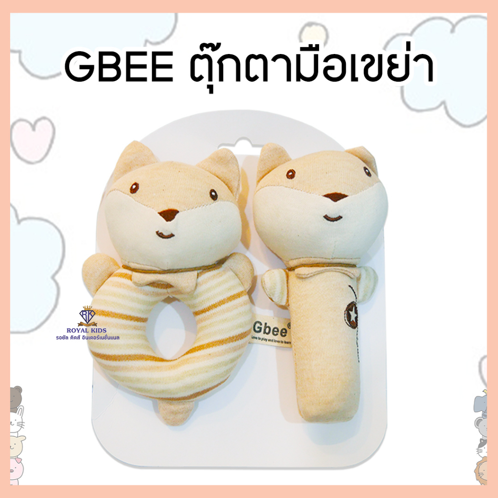 N005 Gbee ตุ๊กตามือเขย่า ของเล่นเสริมพัฒนาการ ของเล่นและของสะสม มีเสียง ...