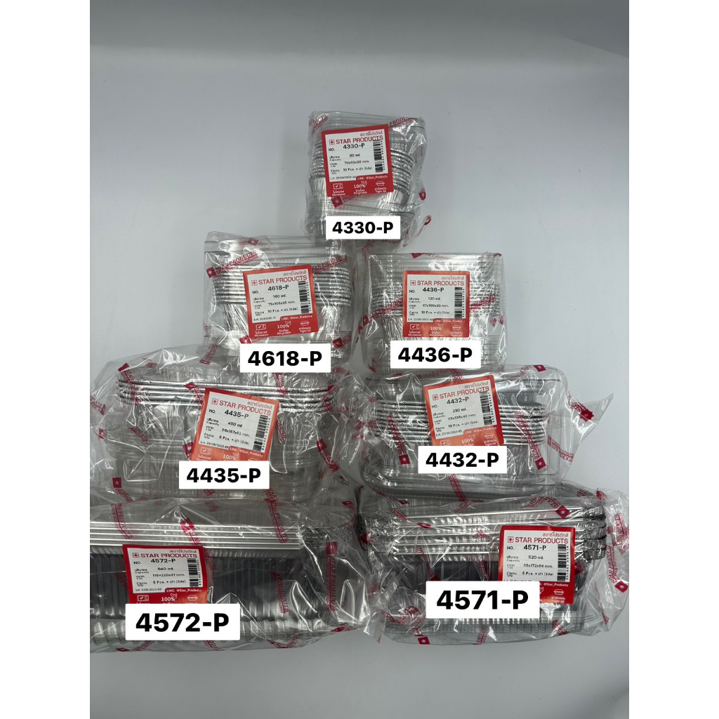 ถาดอลูมิเนียมฟอยล์ พร้อมฝา star product 4572-P/4571-P/4435-P/4432-P/4618-P/4436-P/4430-P ...