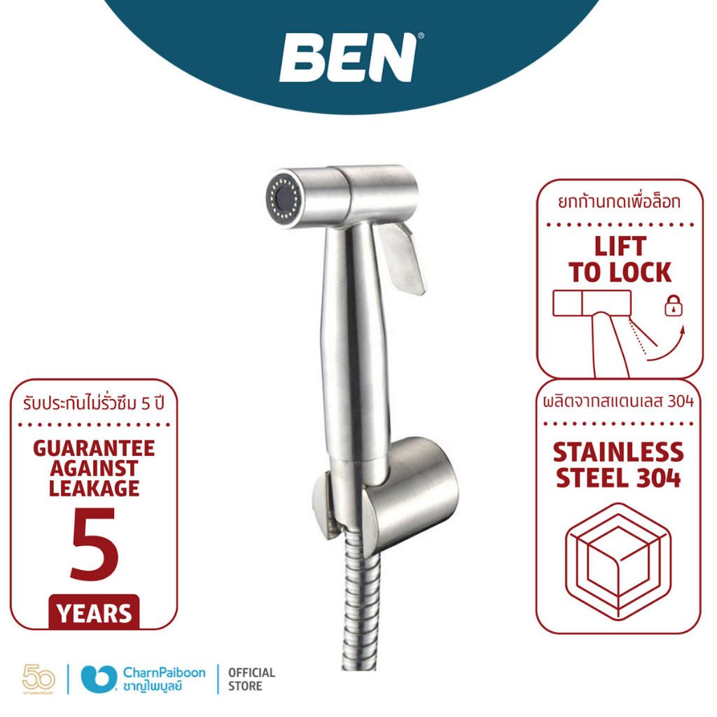 BEN ชุดสายฉีดชำระสแตนเลส ครบชุด BN DK22 | Shopee Thailand