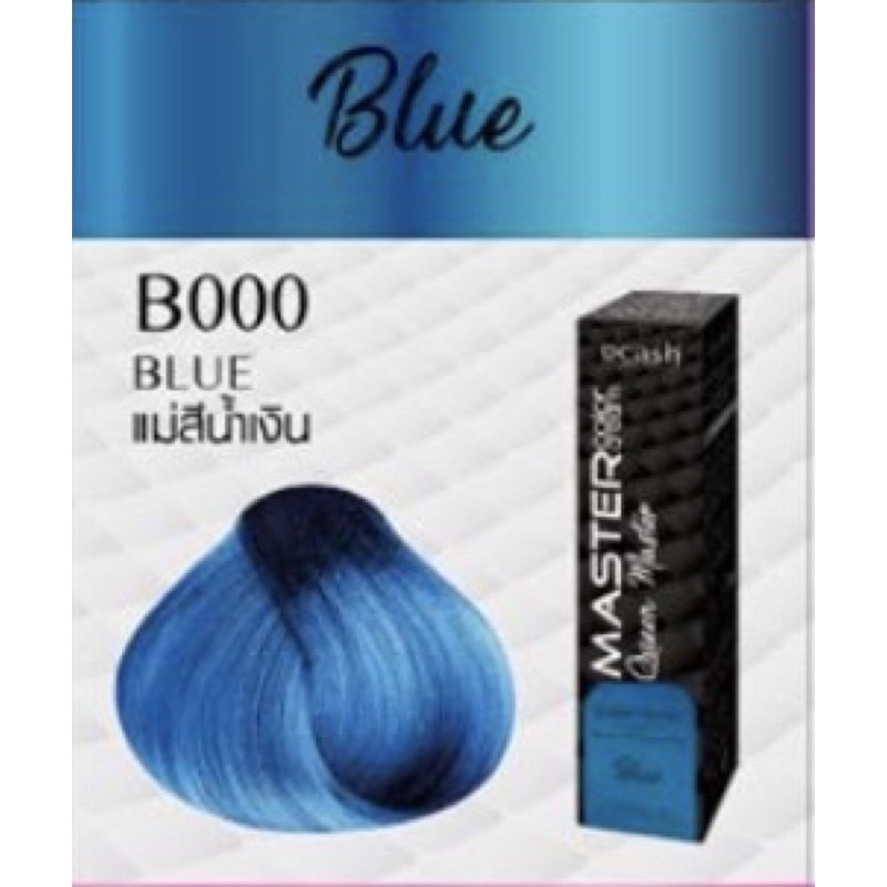 แม่สี Dcash Professional Queen Master Color Cream 30 ml. ดีแคช โปรเฟส ...