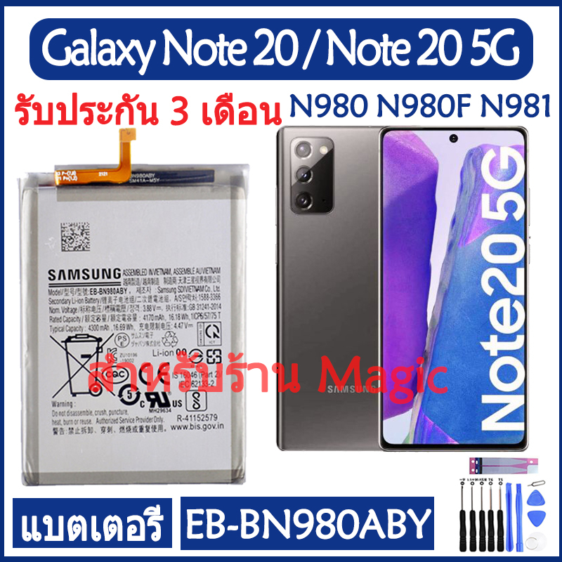 Original แบตเตอรี่ Samsung Galaxy Note 20 Note20 5G N980 N980F N981 battery EB-BN980ABY 4300mAh ...