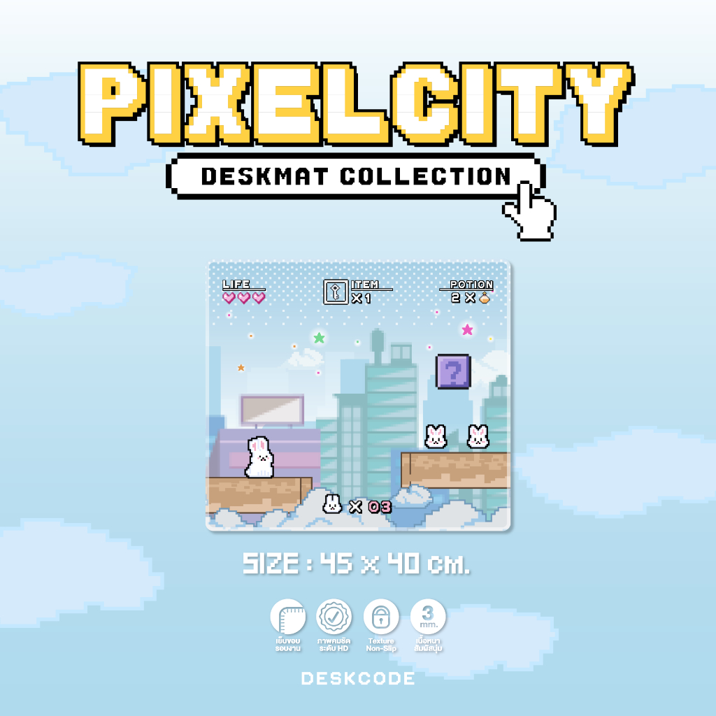 [ DESKCODE ] แผ่นรองเมาส์ แผ่นรองคีย์บอร์ด " PIXELCITY COLLECTION " (BLUE) ขนาดหลายไซส์ หนา 3 mm ...