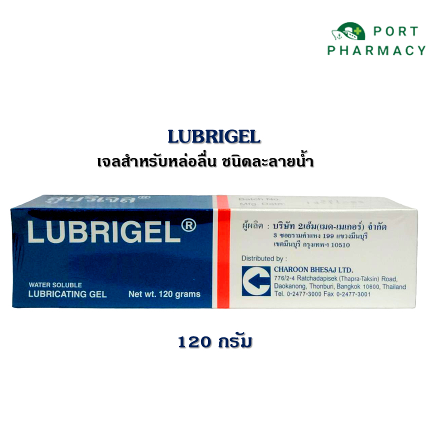Lubrigel Lubrificating Gel ลูบริเจล เจลสำหรับหล่อลื่น ชนิดละลายน้ำ 120 ...