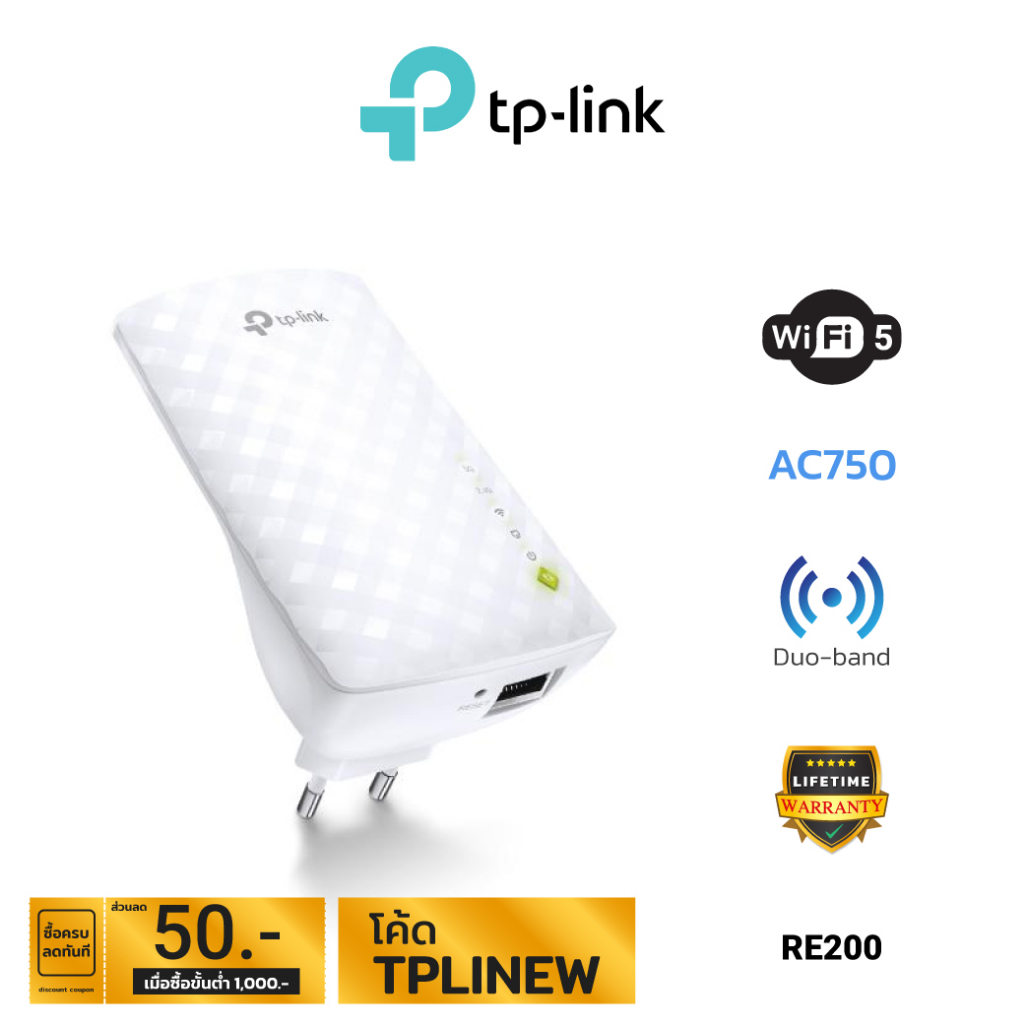TP-Link AC750 Wi-Fi Range Extender รุ่น RE200 | Shopee Thailand