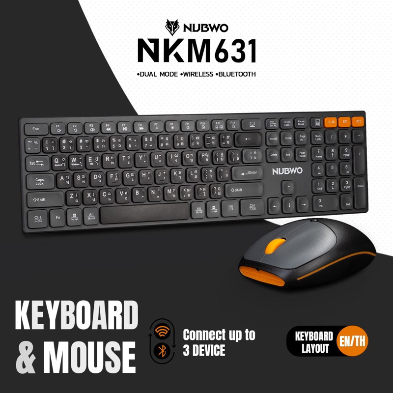 Nubwo NKM-631 Keyboard+Mouse Dual mode Wireless/Bluetooth แป้นพิมพ์ไร้ ...