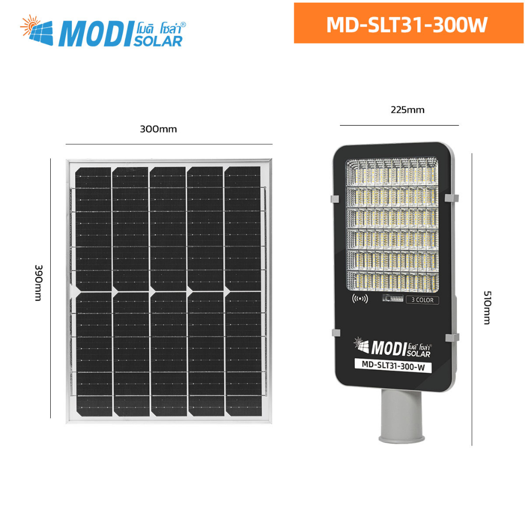 MODI ไฟถนนโซล่าเซลล์300W/400W/600W เปิดได้ 3 แสง รีโมทคอนโทรล ระบบสว่าง ...