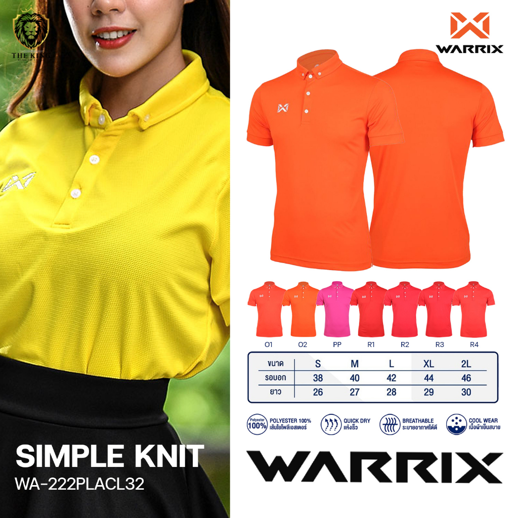 เสื้อโปโล รุ่น SIMPLE KNIT เสื้อโปโลวอริกซ์ WARRIX WA-222PLACL32 ผ้า Polyester 3 แท้100% ...