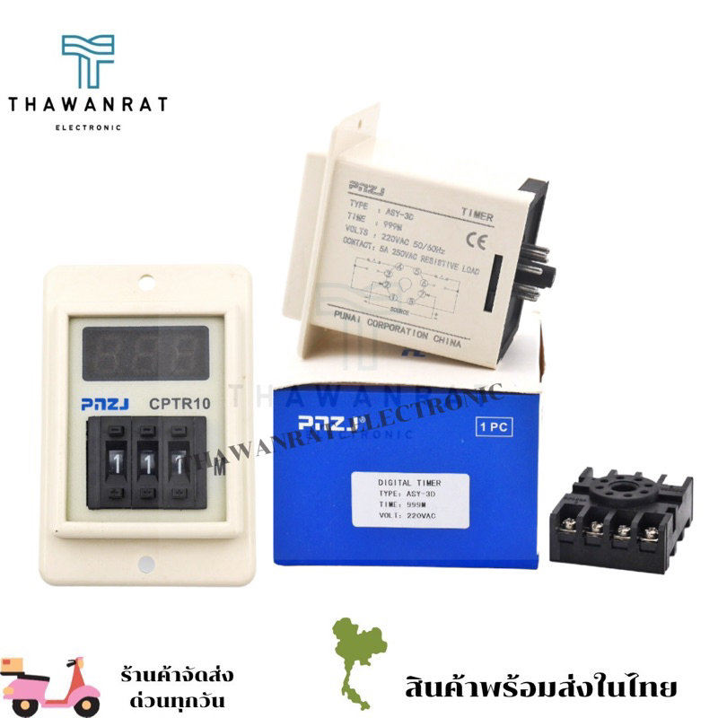 ASY-3D ทามเมอร์ตั้งเวลาเปิดปิด 999s/999m ไฟ220VAC | Shopee Thailand ASY-3D ทามเมอร์ตั้งเวลาเปิดปิด 999s/999m ไฟ220VAC | Shopee Thailand