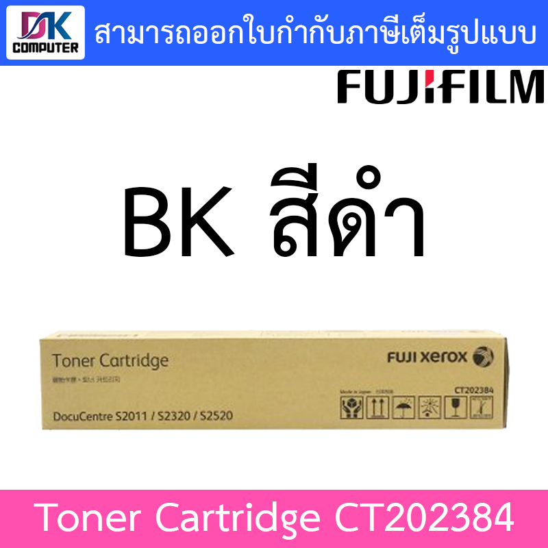 FUJIFILM Toner Cartridge CT202384 for DocuCentre S2011 / S2320 / S2520 ...