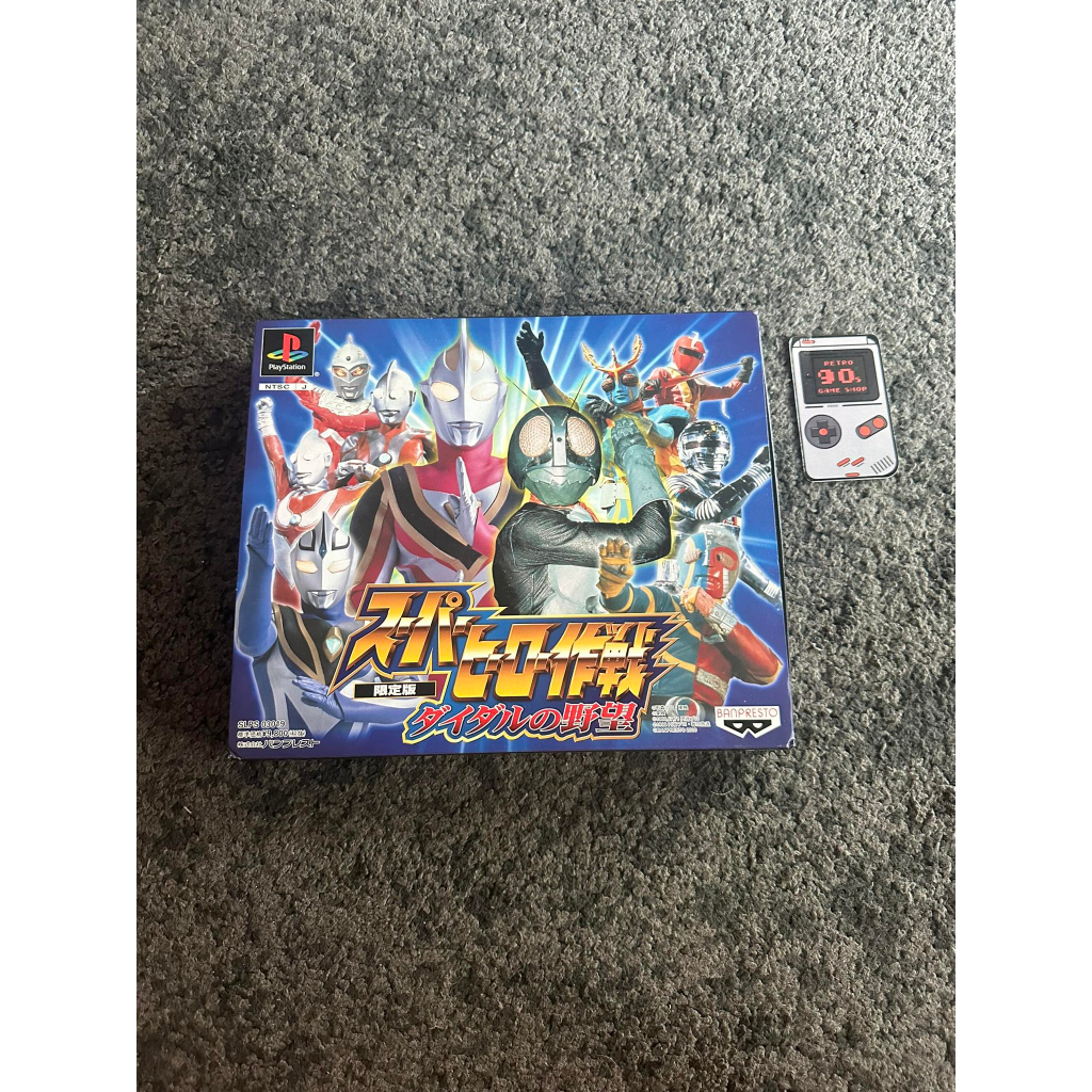 Banpresto Game Disc PlayStation Super Hero Operations: Diedal's ...