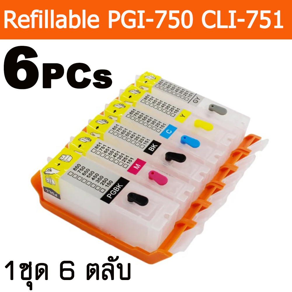 ชุด 6 ตลับ ตลับหมึกใส แบบรีฟิลได้ Ink Cartridge PGI 750 CLI 751 for ...