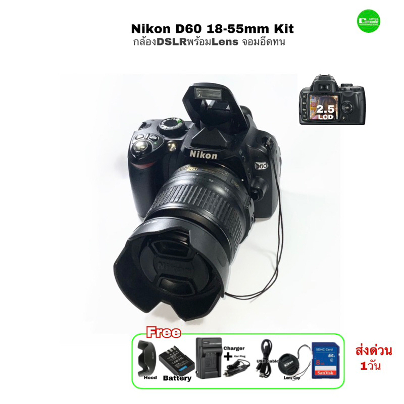 Nikon D60 18-55mm Kit DSLR Camera+Lens กล้องพร้อมเลนส์ จอมอึดทนทาน ใช้ ...